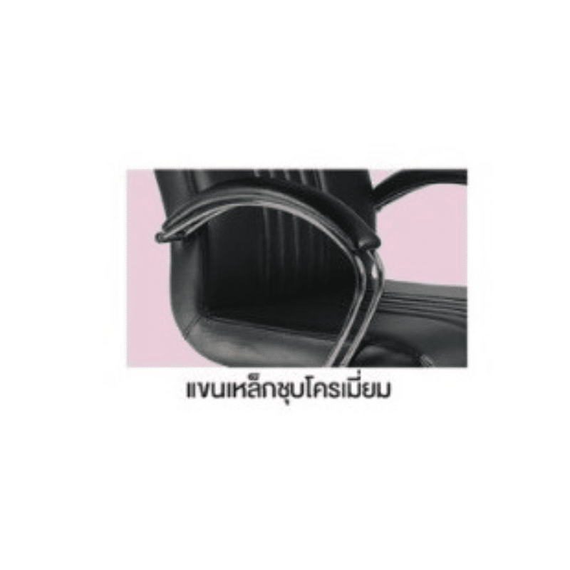 เก้าอี้ผู้บริหาร รุ่น CCP-114 – siamfurniture